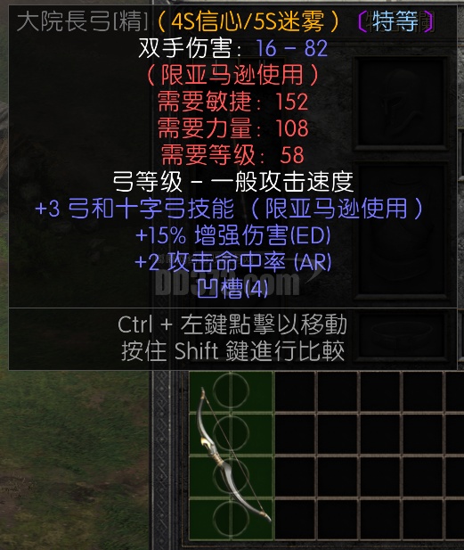S2 赛季2 专家级 天梯专家 4S大院长之弓 3技能 15ED 2准确 全极品信心底材 4孔大院长之弓 4孔主母之弓 4孔主母弓-DB20230111223733-45878-暗黑破坏神2 ...