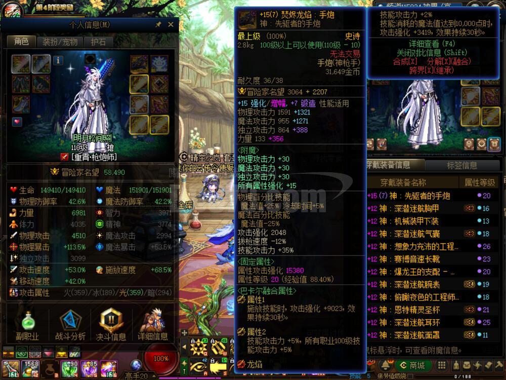 AA992跨二湖南1区【可以2次实名】【2024年套已买10套 新收集箱拉满 增幅15武器手炮 红15武器】【5.85w战男大枪透明龙袍 24 ...