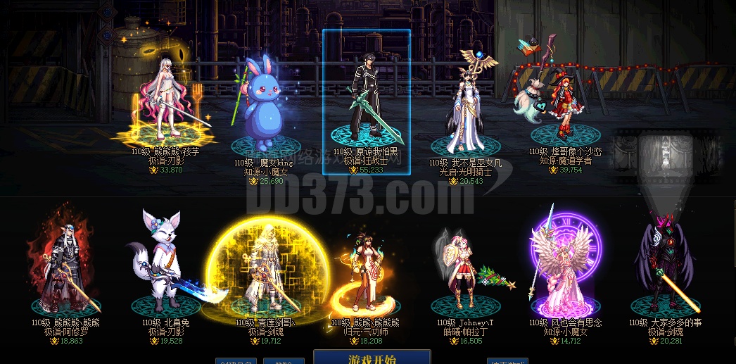 M84【跨2】绝版桐人SAO皮肤+白剑+细剑，3套龙袍，42个满级角色时装带宠物，【狂战士绝版桐人SAO皮肤+白剑：全身红12--ZH20240309194328-13065-地下城与勇士游戏 ...