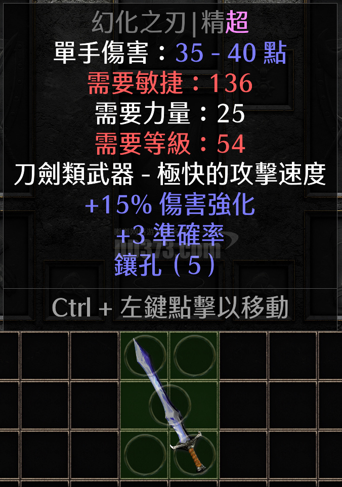 S6 赛季 专家 HC 幻化之刃 【 15ED 3AR 5孔 】 PB Phase Blade 满变 底材 悔恨-DB20240415045420-46115-暗黑破坏神2：重制版装备交易平台 ...