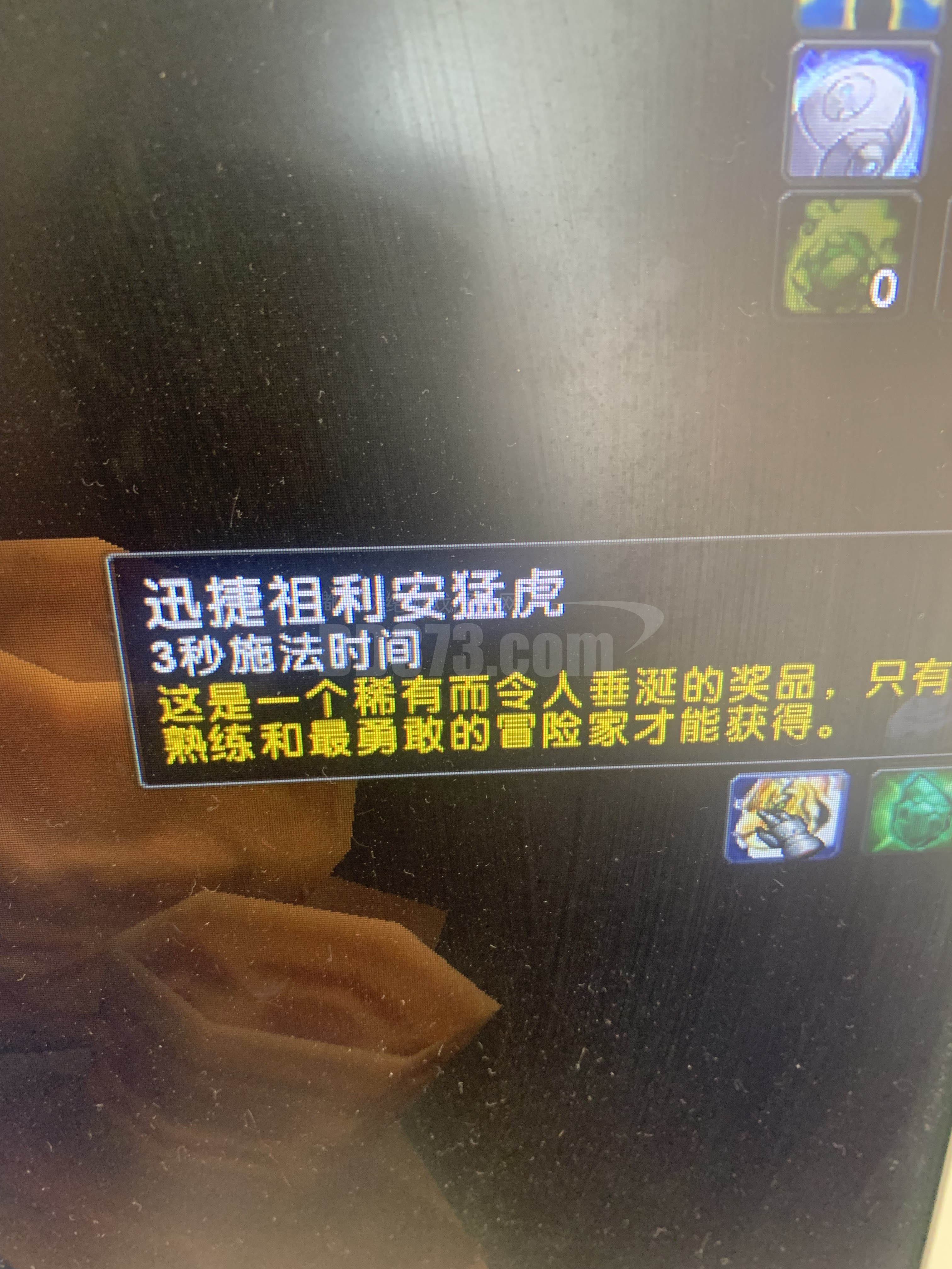 8T2、5T2.5、5T3、祖格老虎，门全开、声望基本崇拜、送保险。-ZH20240519121847-49021-魔兽世界O/N/LV/LH/I服游戏账号交易平台-DD373.com-嘟嘟 ...