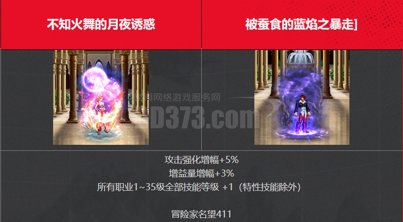 【SNK隐藏款光环】可交易/详情看图（在线秒发）-DB20240702203622-92788-地下城与勇士2024SNK联动甄选礼包（五一套 ...