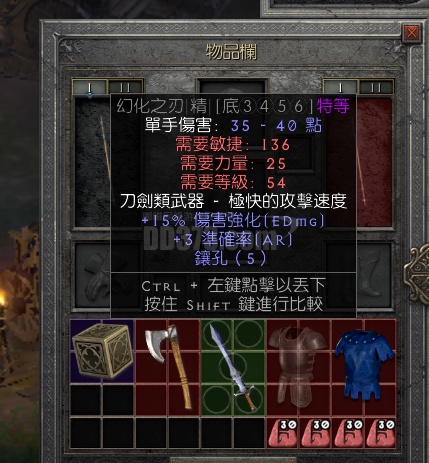 5孔幻化之刃 15ed 3ar 全满 1起不单 5孔特等的幻化之刃 15ed 3ar zz1-DB20240530223045-31688-暗黑破坏神2：重制版装备交易平台-DD373.com ...