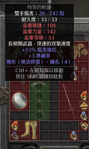 4S 15ed 3ar无形特等的斩镰 无形斩镰-DB20240530165257-73374-暗黑破坏神2：重制版装备交易平台-DD373.com-嘟嘟网络游戏交易平台-游戏币、游戏账号、装备 ...