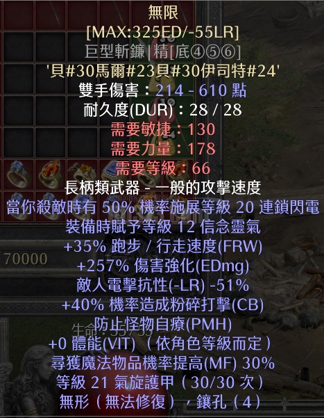 【无限成品】257ED -51LR 无形巨型斩镰顶配底材 最快攻速 佣兵无限最佳选择 性价比优选 人在秒发-DB20240604233930 ...