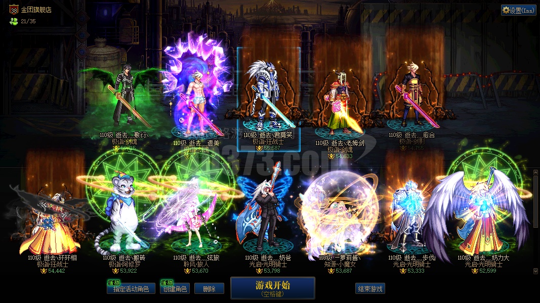 【桐人SAO】【2024年10套年套】【龙袍双至尊桐人SAO红12打造15武器剑神】【龙袍红13-12-11打造剑神】【红12-11打-ZH20240608191332-45030-地下城与 ...