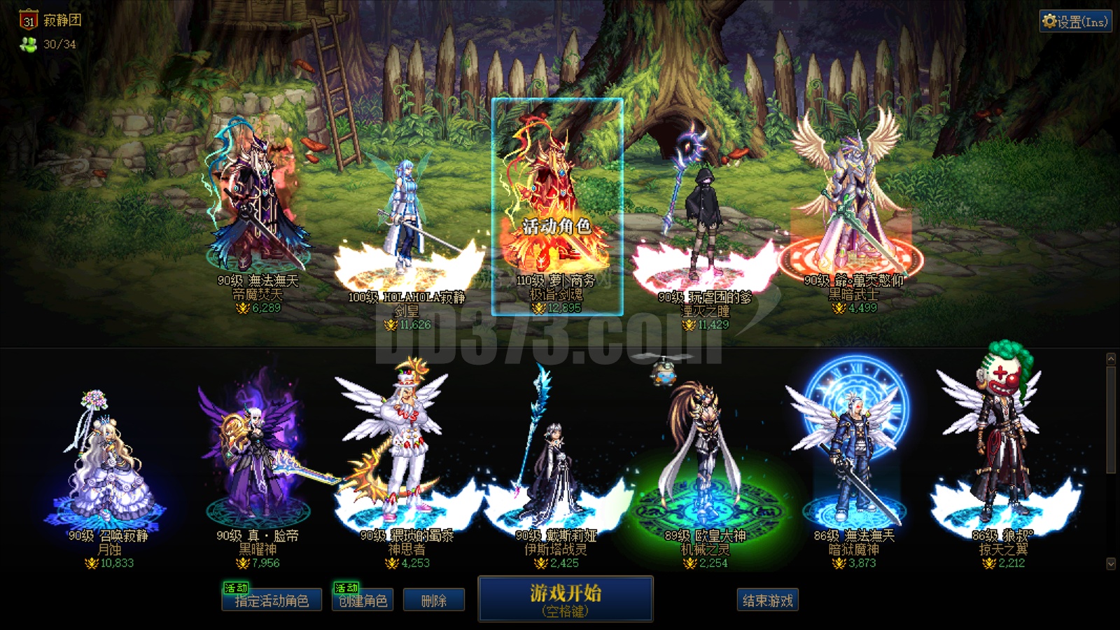 ☆武器红15防具红12，罕见极品6位企鹅，送绝版刀剑神域皮肤【黑剑、白剑、细剑、SAO套微笑棺木、真·雷根、女鬼剑皮肤】光明套皮肤-ZH20240610142410-61036-地下城与勇士 ...