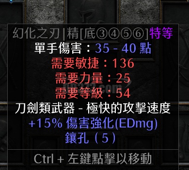 极品幻化之刃 +15ED +5S 最强悔恨底材 5孔幻化，秒发！-DB20240615104909-17511-暗黑破坏神2：重制版装备交易平台-DD373.com-嘟嘟网络游戏交易平台-游戏 ...