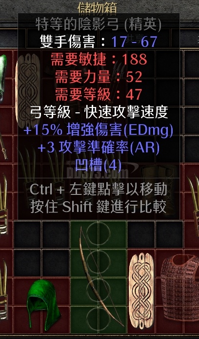 4孔 满变暗影弓 15ED 3AR 信心底材-DB20240616133052-43821-暗黑破坏神2：重制版装备交易平台-DD373.com-嘟嘟网络游戏交易平台-游戏币、游戏账号、装备、手游充值