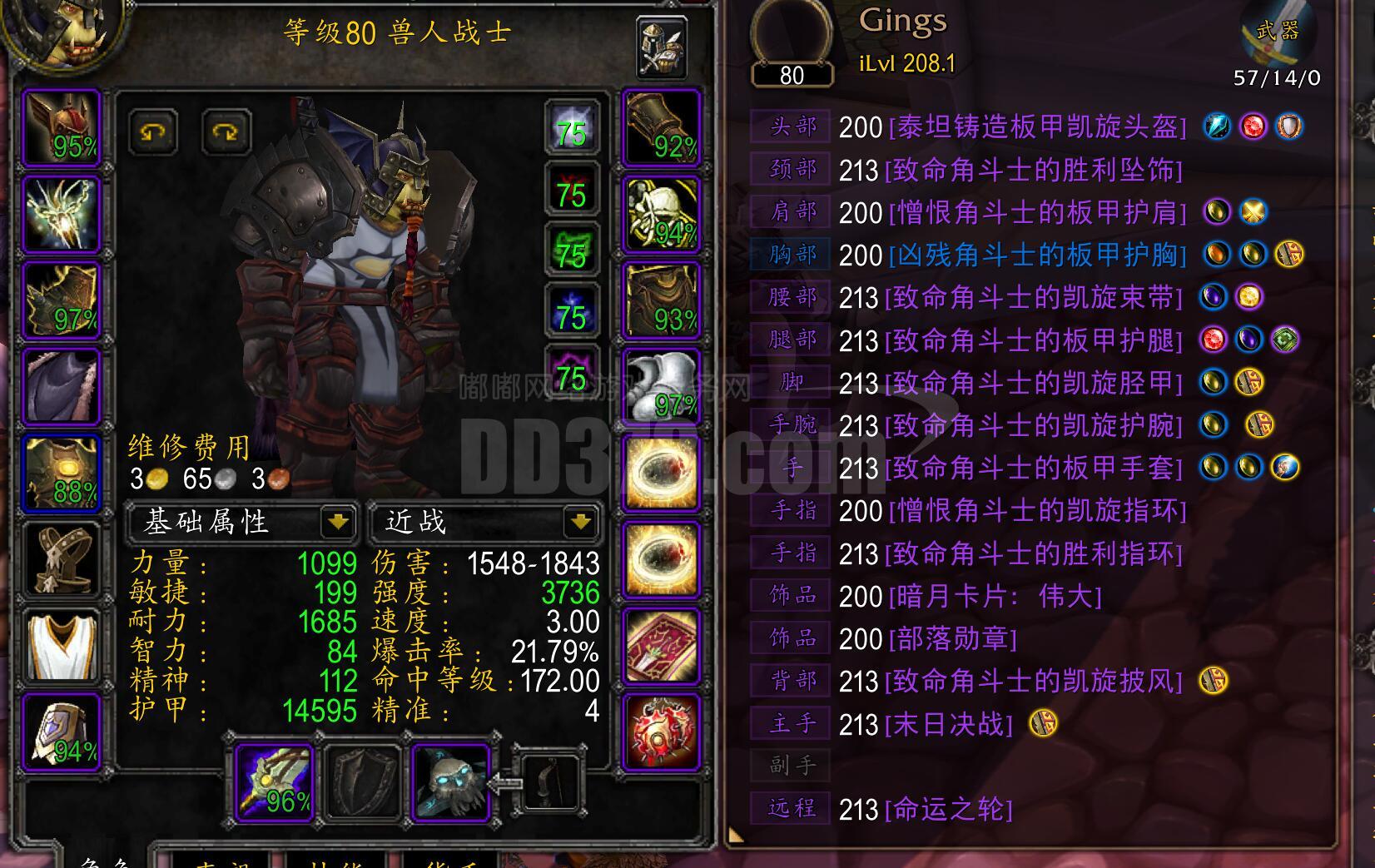 80级装等210+naxx荣誉装双毕业战士-ZH20240627111734-56064-魔兽世界巫妖王之怒（80级）游戏账号交易平台-DD373.com-嘟嘟网络游戏交易平台-游戏币、游戏 ...