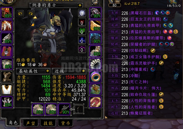 80级双刀战士 NAXX毕业 上手直接干 奥杜尔细节拉满-ZH20240628224911-23122-魔兽世界巫妖王之怒（80级）游戏账号交易平台-DD373.com-嘟嘟网络游戏交易平台 ...