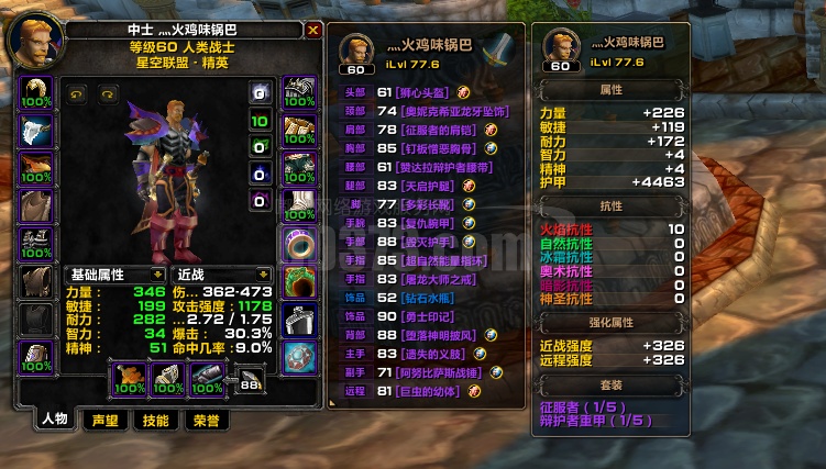 锤专精NAXX毕业KBZ，买了就能打NX-ZH20240629071957-87065-魔兽世界亚服经典版（60级）游戏账号交易平台-DD373.com-嘟嘟网络游戏交易平台-游戏币、游戏账号 ...