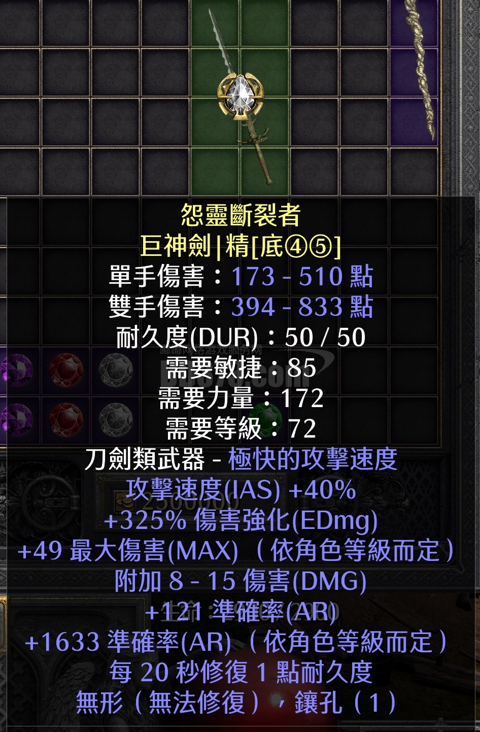 【无形自回巨神剑】 40ias 285ed fools 8min 121ar erep || colossus sword ...