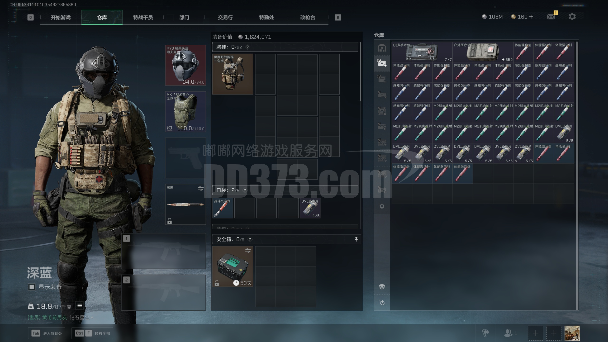 可二次，满级满仓满部门特勤处满级，6套 M7 M14满改枪到手即玩 资产340M现金100M哈夫币 各种大红火箭燃料 卫星锅等看详情-ZH20250225101725-64015-三角洲行动 ...