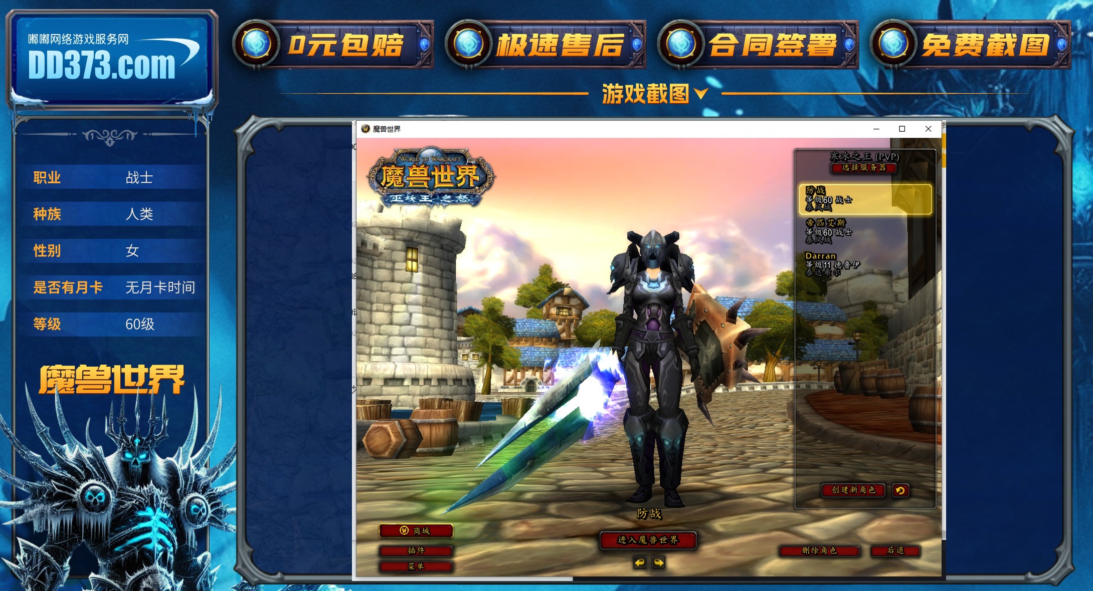 【逐梦专卖】[编号DB5635] 享受要趁早 不玩可回收 风剑/橙锤/8T2/5T2.5/8T3/4破冰，风剑8T3战士+8T2橙锤战士，双幻化角色喜欢抓紧！-ZH20250406212043 ...