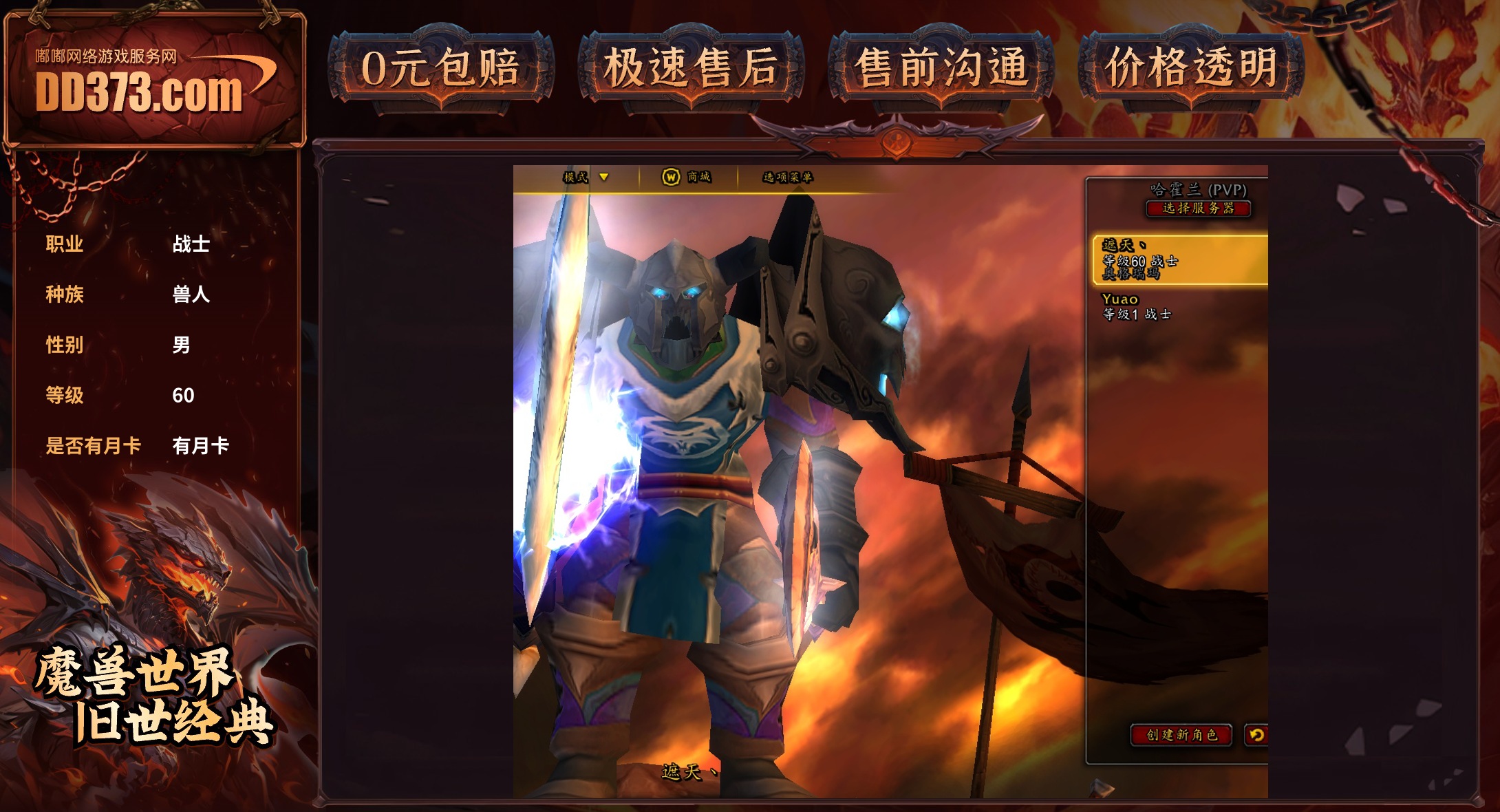 【巅峰魔兽网游】【编号A243】5T2.5,8T2，2T3风剑兽人战士毁灭手，龙牙坠饰，龙牙，堕落披风，甲虫盾工程300锻造219，大马，未关联网易邮箱-ZH20250414135034 ...