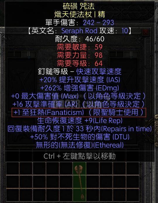 20ias/270+ed/愚人fools erep智天使杖seraph rod关联：ettin berserker legendary ...