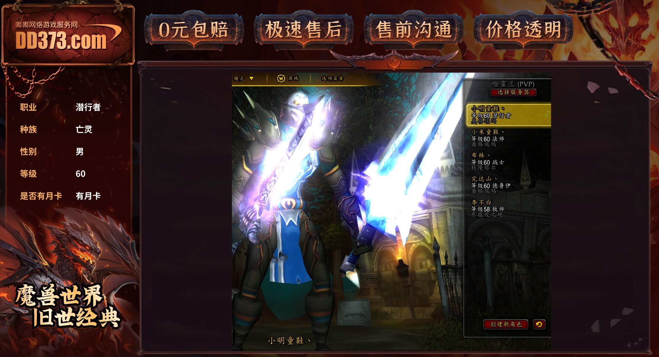 【巅峰魔兽网游】【编号A244】风剑大王剑9T3.8T1.8T2龙牙沙虫多彩符文狡诈护符等盗贼.6T3法师4T2.5战士满级小德 ！邮箱通行证出售通行证已注销5-19生效 ...