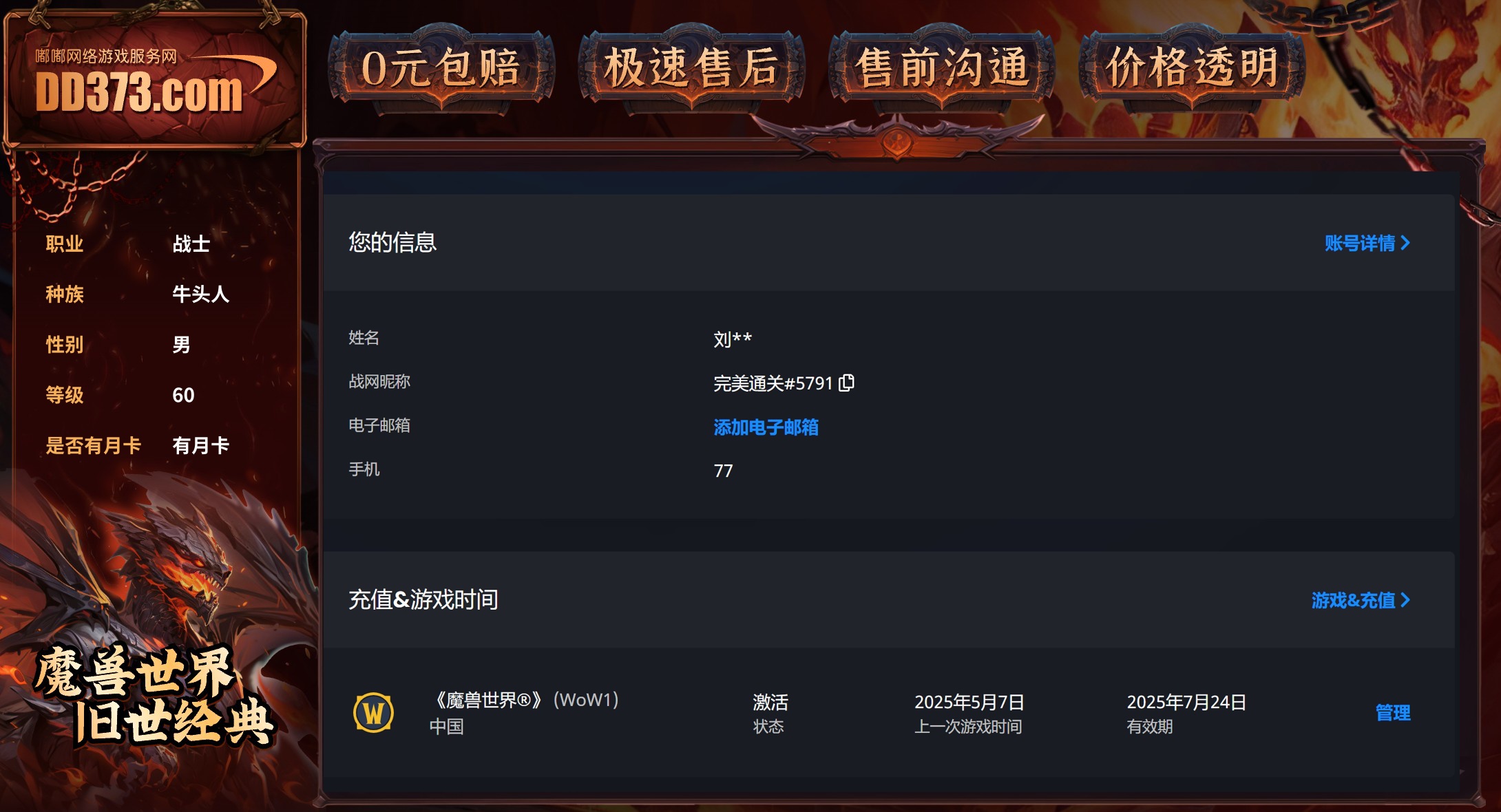 纯手工任务升级，世界任务全清，R11牛头战，三修，狂暴t盾t火t主T BWL，可KBZ，军装R11，炼金满完美工程(侏儒出小鸡死亡射线后再重修工程学地精)。材料装备如图，持续提升中 ...