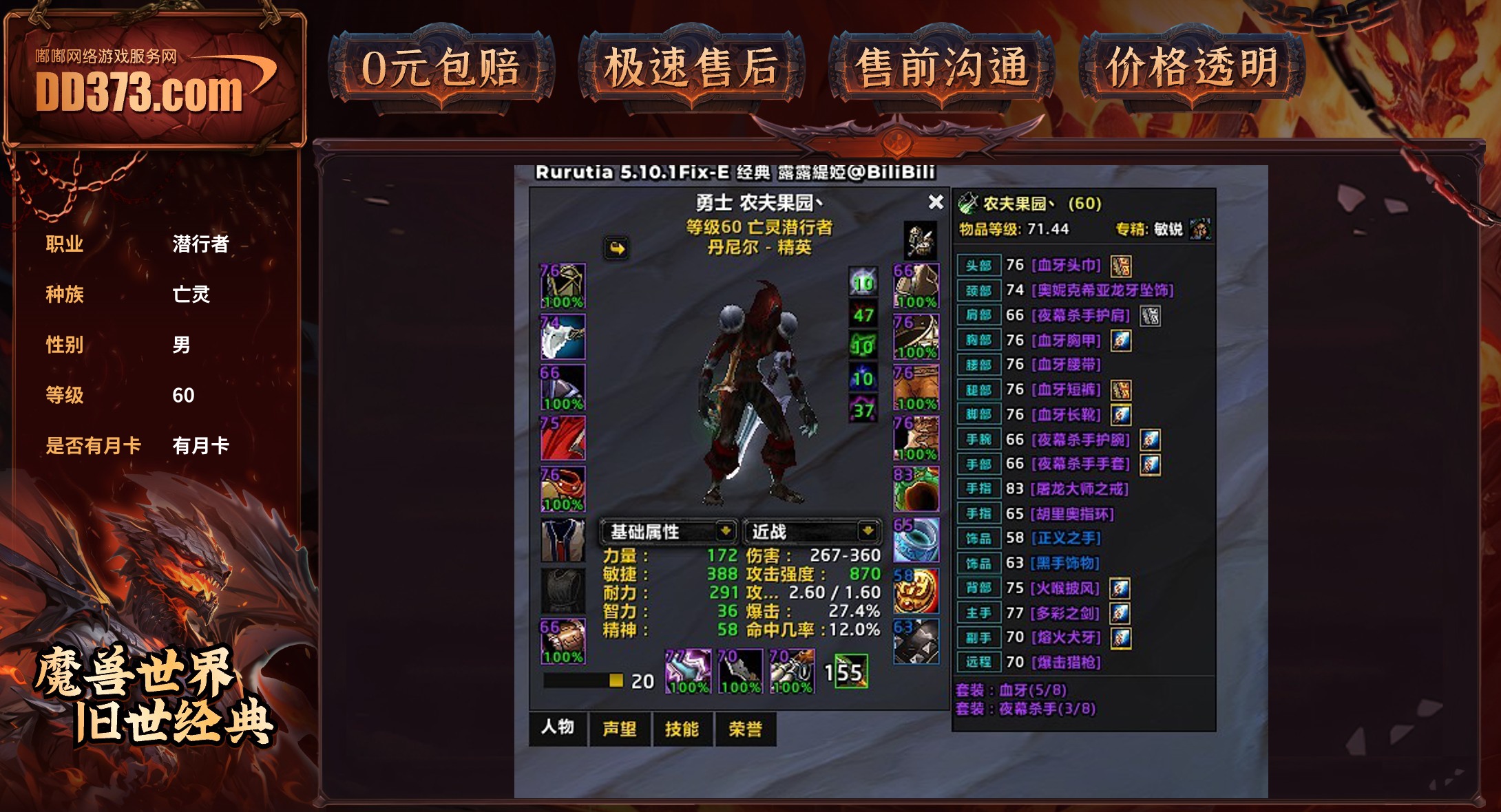 盗贼 法师 盗贼差护腕龙牙毕业 法师420法强 都是大马 R10 盗贼双采满 法师 工程 巫妖王 5连 240装等左右 个人一手号，可填合同 ...