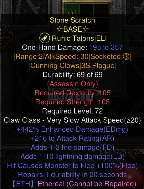 无形自回符纹爪 erep Runic Talons 442ed 216AR 1-3fd cruel Runic Talons ...