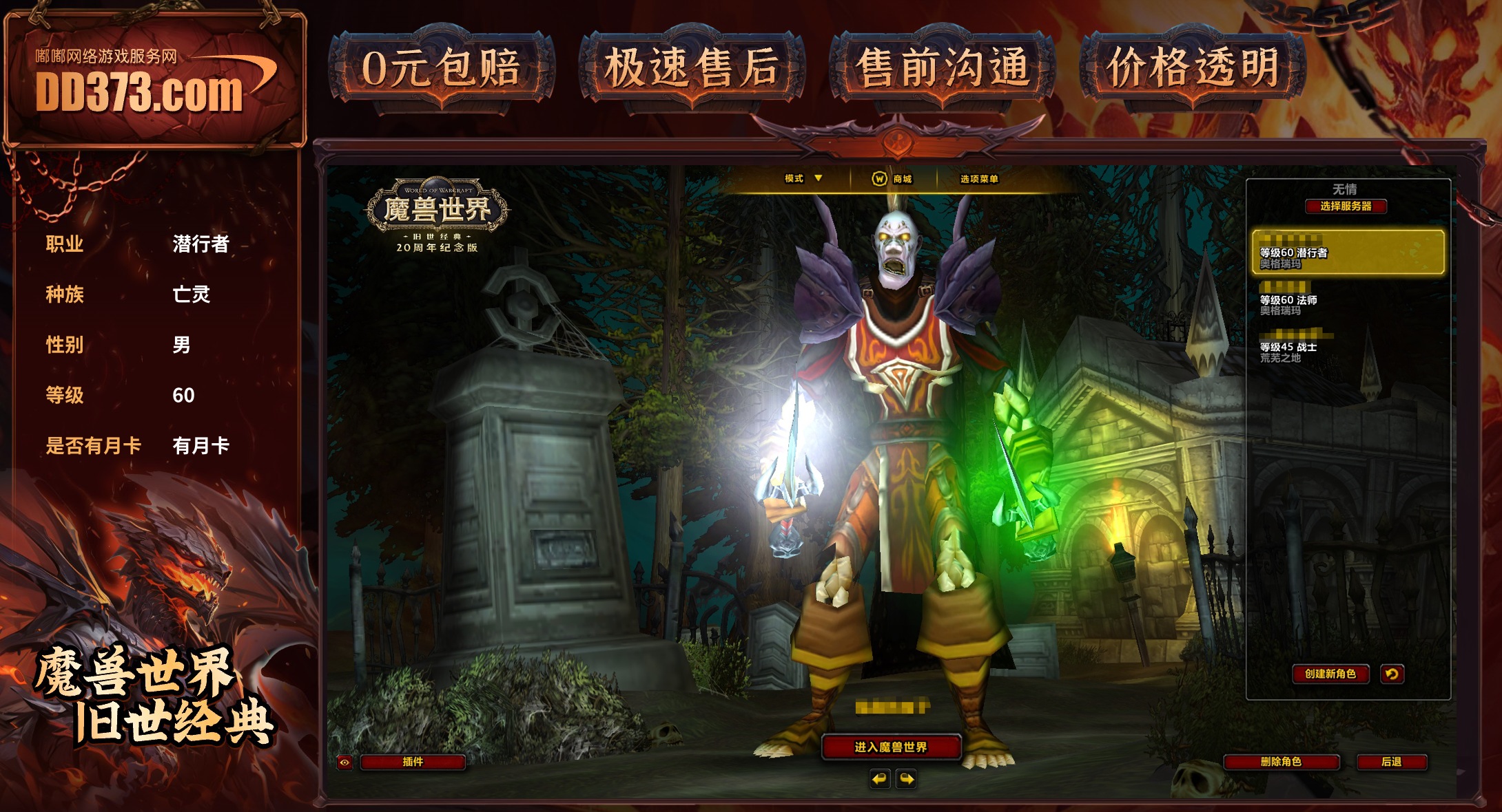 R14 风脸 高督盗贼 8T2 T0.5还差最后一步任务没去做，长期团本dps前二，炼金+工程，图纸有很多昂贵图纸，声望好，心血号，还望善待。 -ZH20250611000818-90042 ...