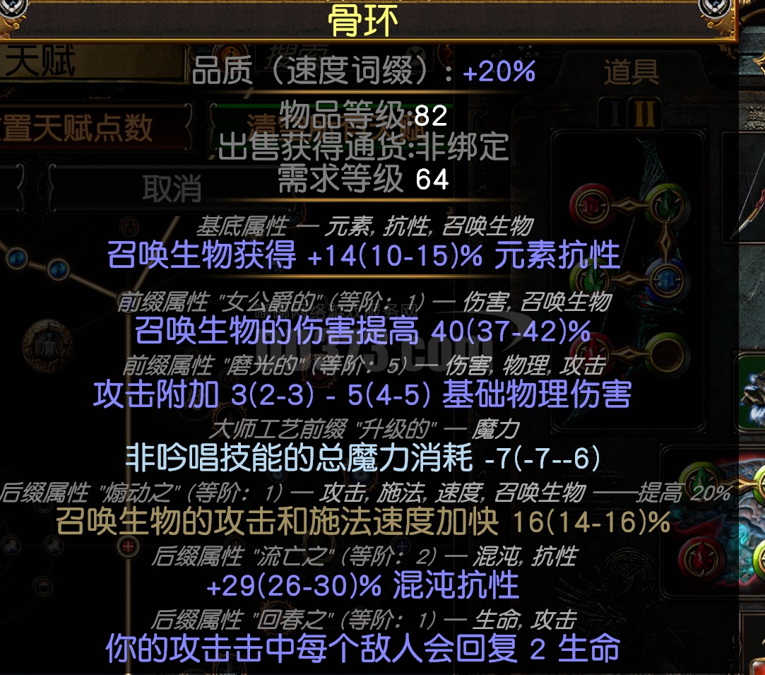 S27毕业药侠分身弓※※※速刷T17※※※ 攻坚 85全通BOSS落地进阶段 ※※※ 满4抗满法压※※※带负电佣兵和打宝佣兵套 -DB20250622231426-65895-流放之路装备交易 ...