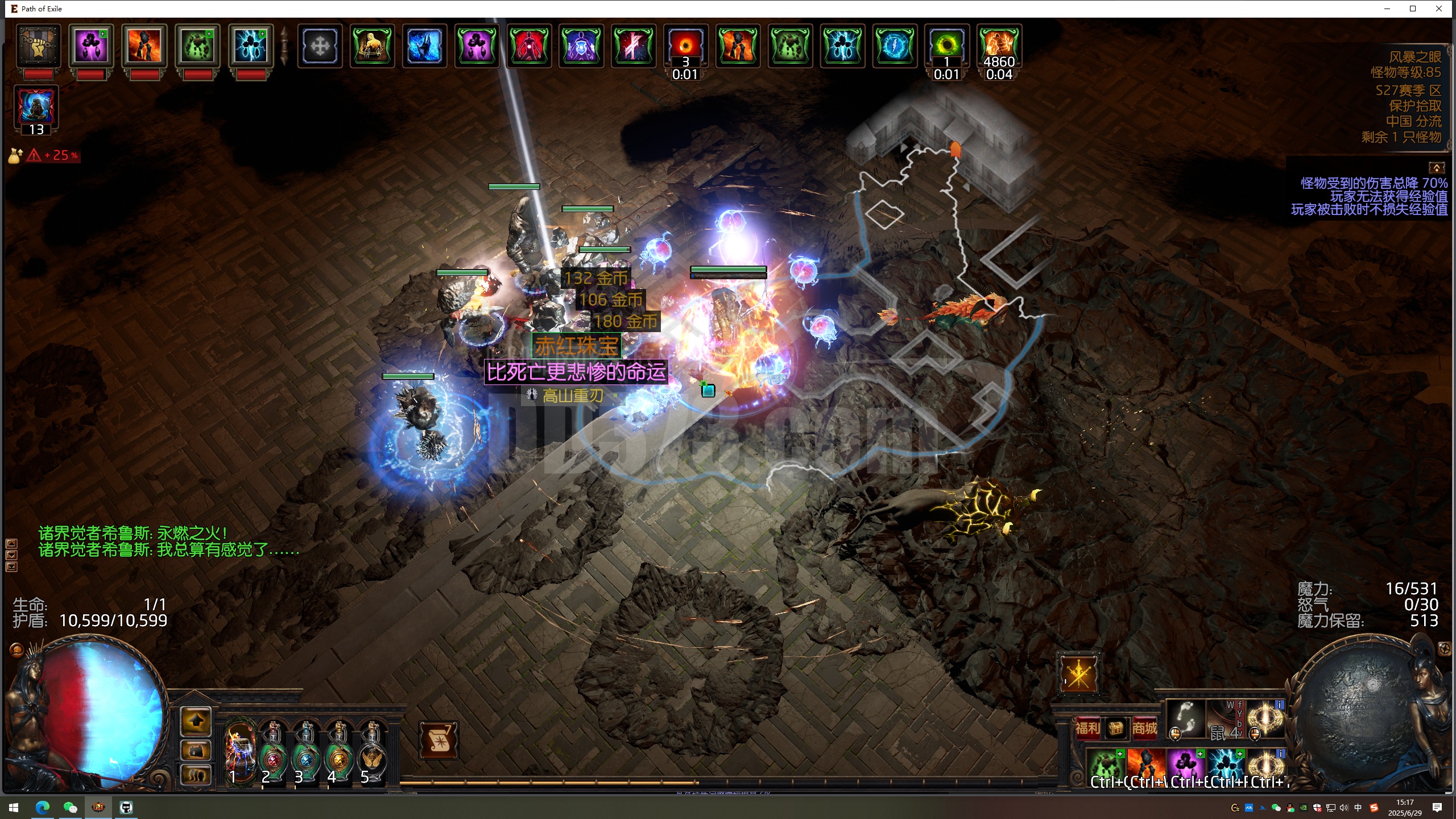 🥇元素师 万盾剔骨点燃🥇85内容全通 3700万dps 390万一击线 脚打12词16.5-T17 15层梦魇无脑挂机升百级 带演示视频-DB20250629153200-46382-流放之路 ...