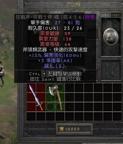 5孔狂战斧 15ed 3ar 全满 5孔特等的狂战斧 zz1-DB20250705192209-29776-暗黑破坏神2：重制版装备交易平台-DD373.com-嘟嘟网络游戏交易平台-游戏币 ...