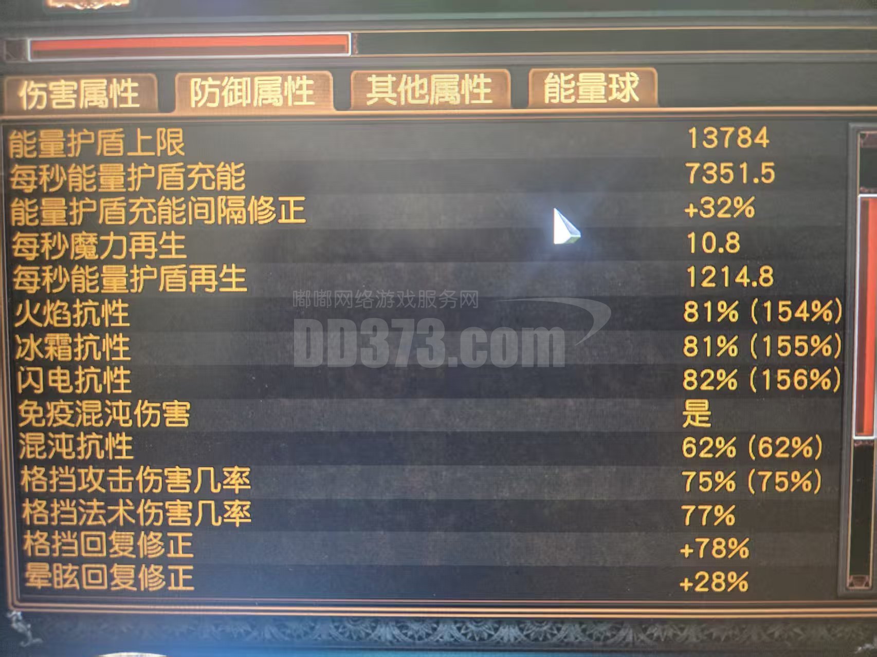 出全服前5元素禁断，王者珀金血脉至高天仅此一套，站撸t17 84，爽刷一切，秒t17圣所，可抗85大多数技能可打85！-DB20250705202157-94103-流放之路装备交易平台 ...