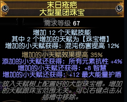 禁断COC-90抗-全通85-轻松3险地-4险地挑词-T17深渊轻松30D每小时-DB20250721191151-56166-流放之路装备交易平台-DD373.com-嘟嘟网络游戏交易平台 ...