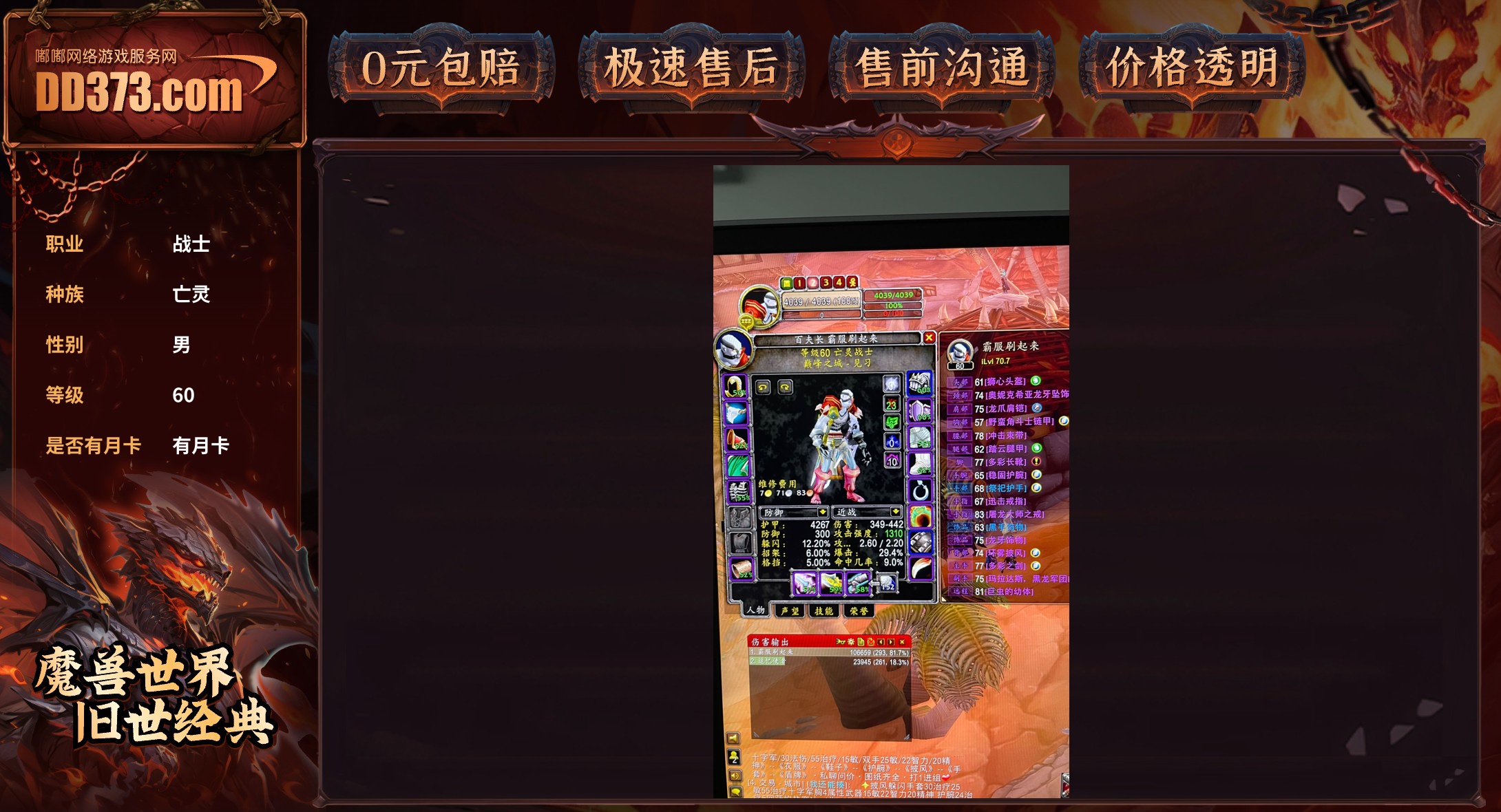 满级ZS MS两联号,ZS BWIL3系毕业,青铜龙声望尊敬,工程急救满, MS 8T2炼金采药满,有ZUG老虎,包括号上1W6000多G ...