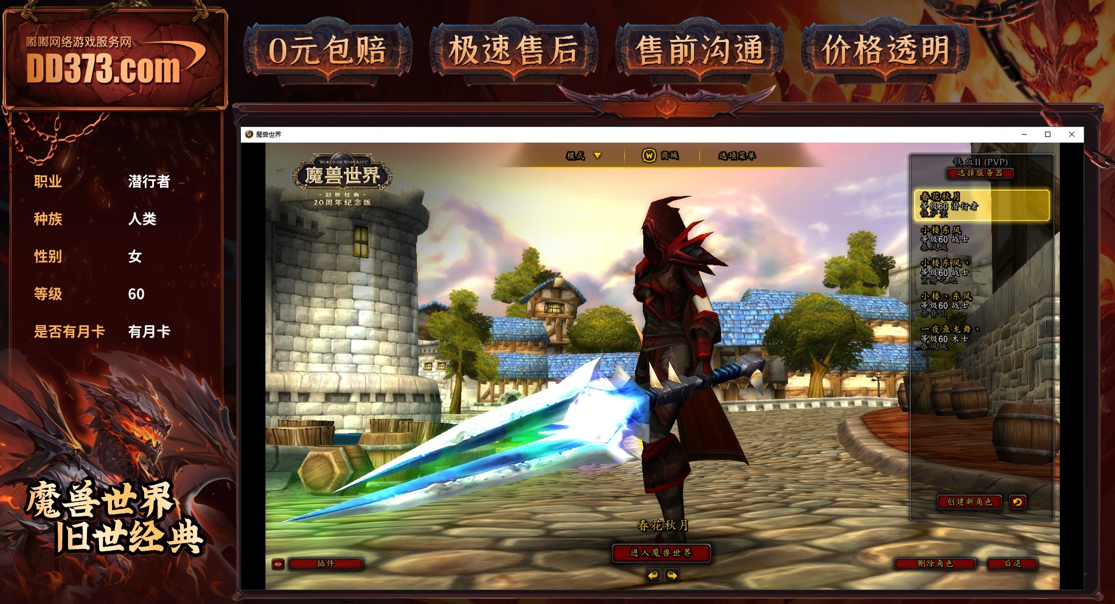 一手号点卡7个月，全网最低5连，风剑dz+3zs+ss！BWL毕业风剑贼！风剑8t2/速射/迅击/胡里奥/埃古雷/火喉,bwl毕业kbz，冲击/迅击/多彩/踏云/飞龙/龙爪肩/角斗士胸/稳固 ...