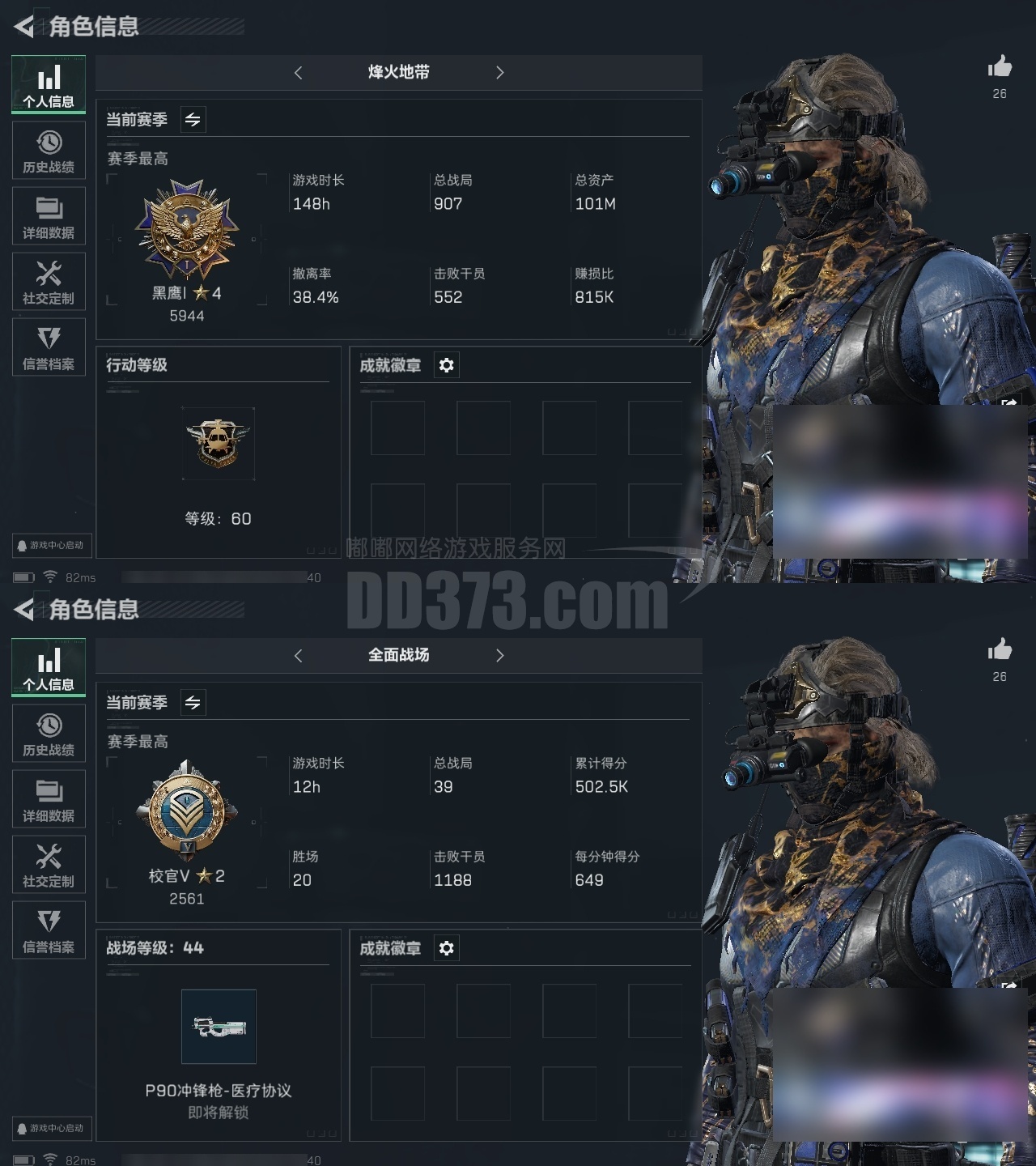 总资产：101M，哈夫币：378W，武器皮肤118，烽火60级：黑鹰_，战场44级：校官，通行证158级：烽火地带限定版 S4顶级安全箱9(3x3)；仓库Lv.8，训练中心Lv.6，靶场Lv ...