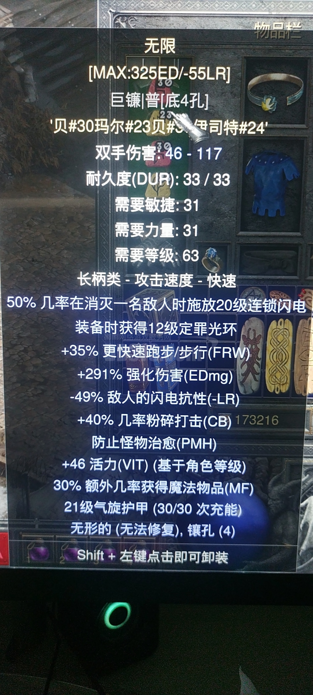 无限 无形镰刀妹毕业武器-DB20250917130342-45394-暗黑2：重制版国服符文之语交易平台-DD373.com-嘟嘟网络游戏 ...