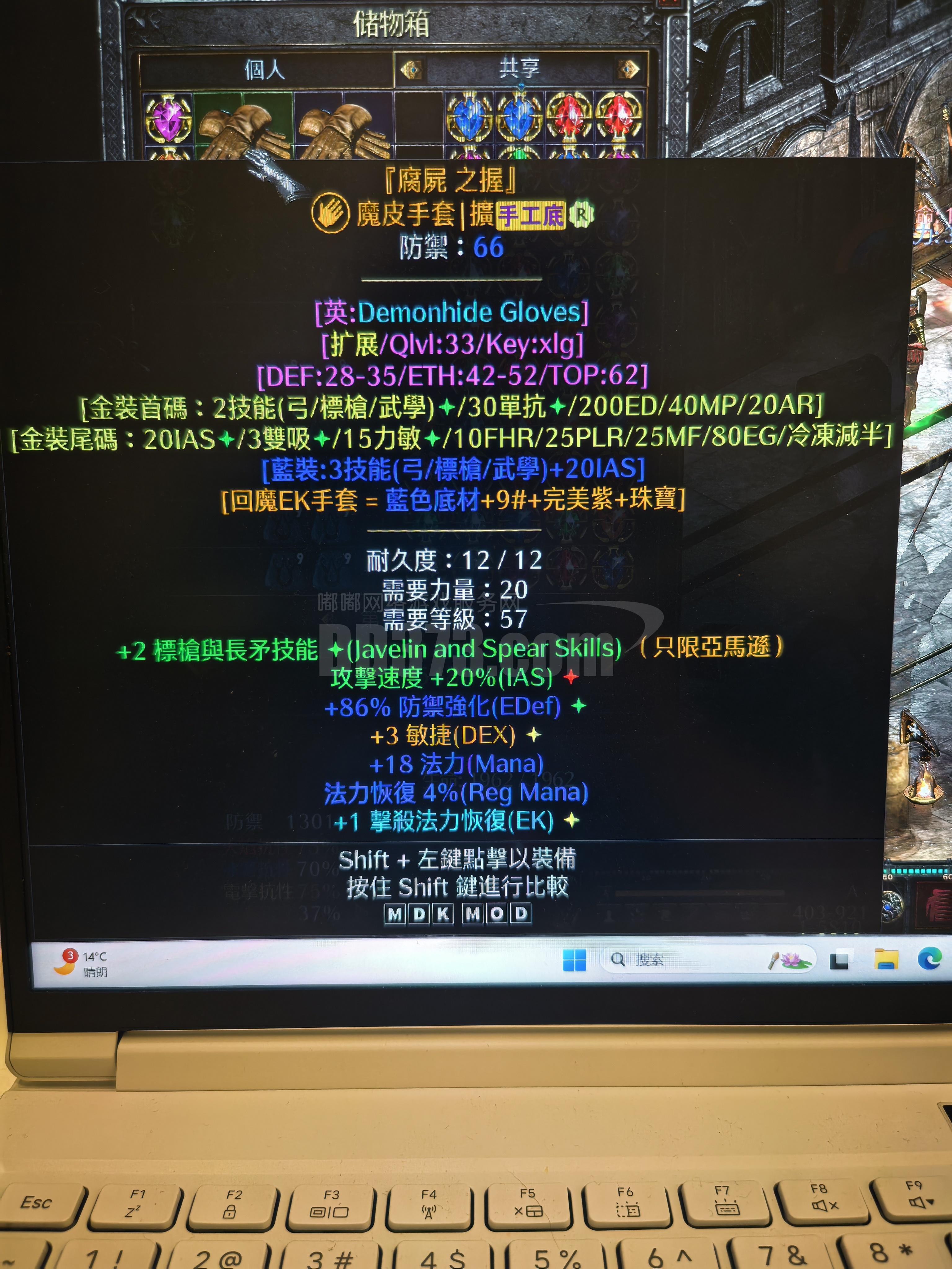 2技能20速3敏18法力EK1-DB20251114221241-68952-暗黑2：重制版国服橙色手工饰品交易平台-DD373.com-嘟嘟 ...