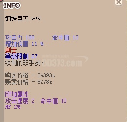 G+9 钢铁巨刃 剑士 玩具 武器-JS20251116225432-82056-希望OL装备交易平台-DD373.com-嘟嘟网络游戏交易 ...