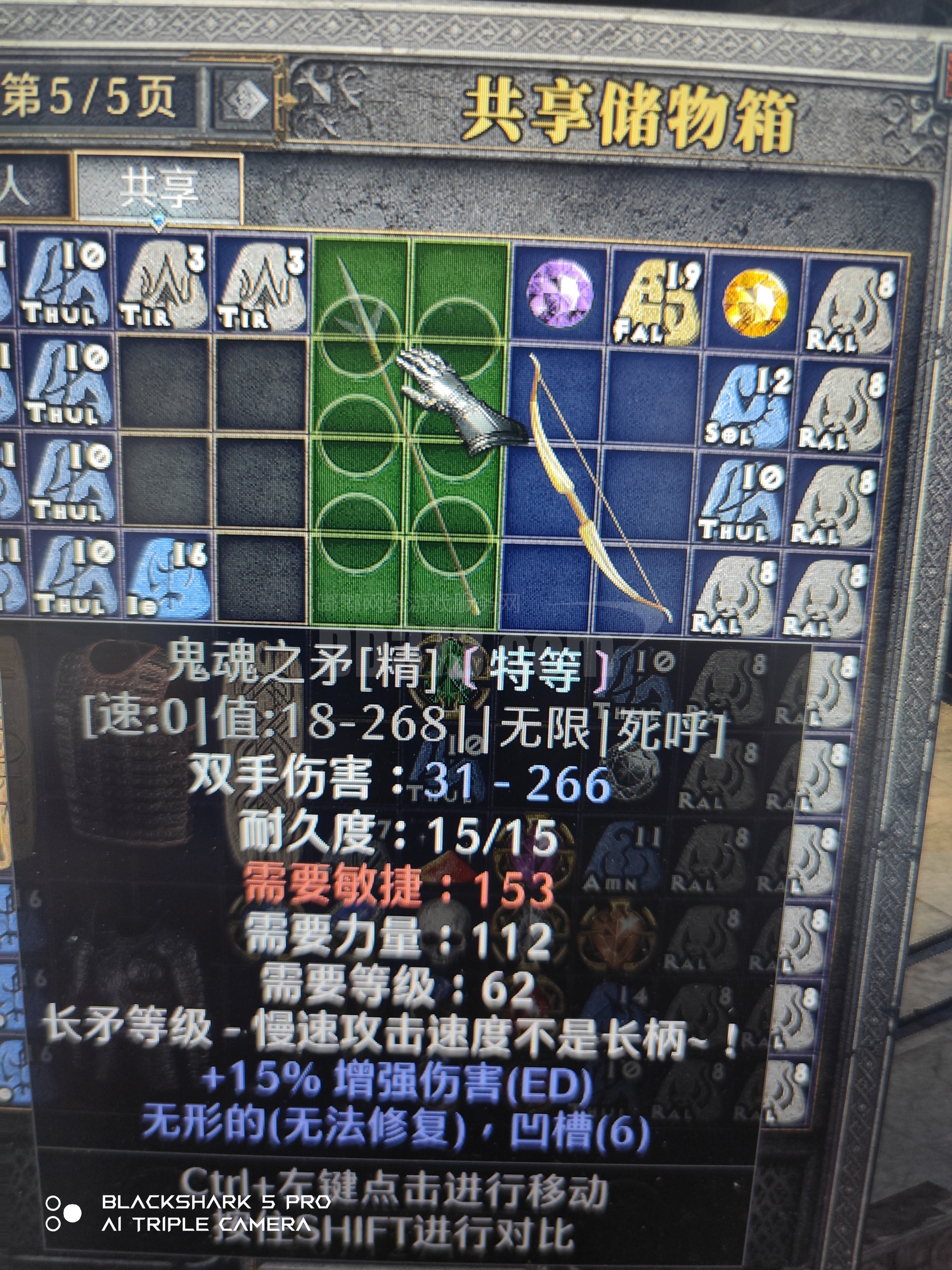无形15ed极品死呼底材-DB20251127223347-77595-暗黑2：重制版国服白色底材装备交易平台-DD373.com-嘟嘟网络 ...