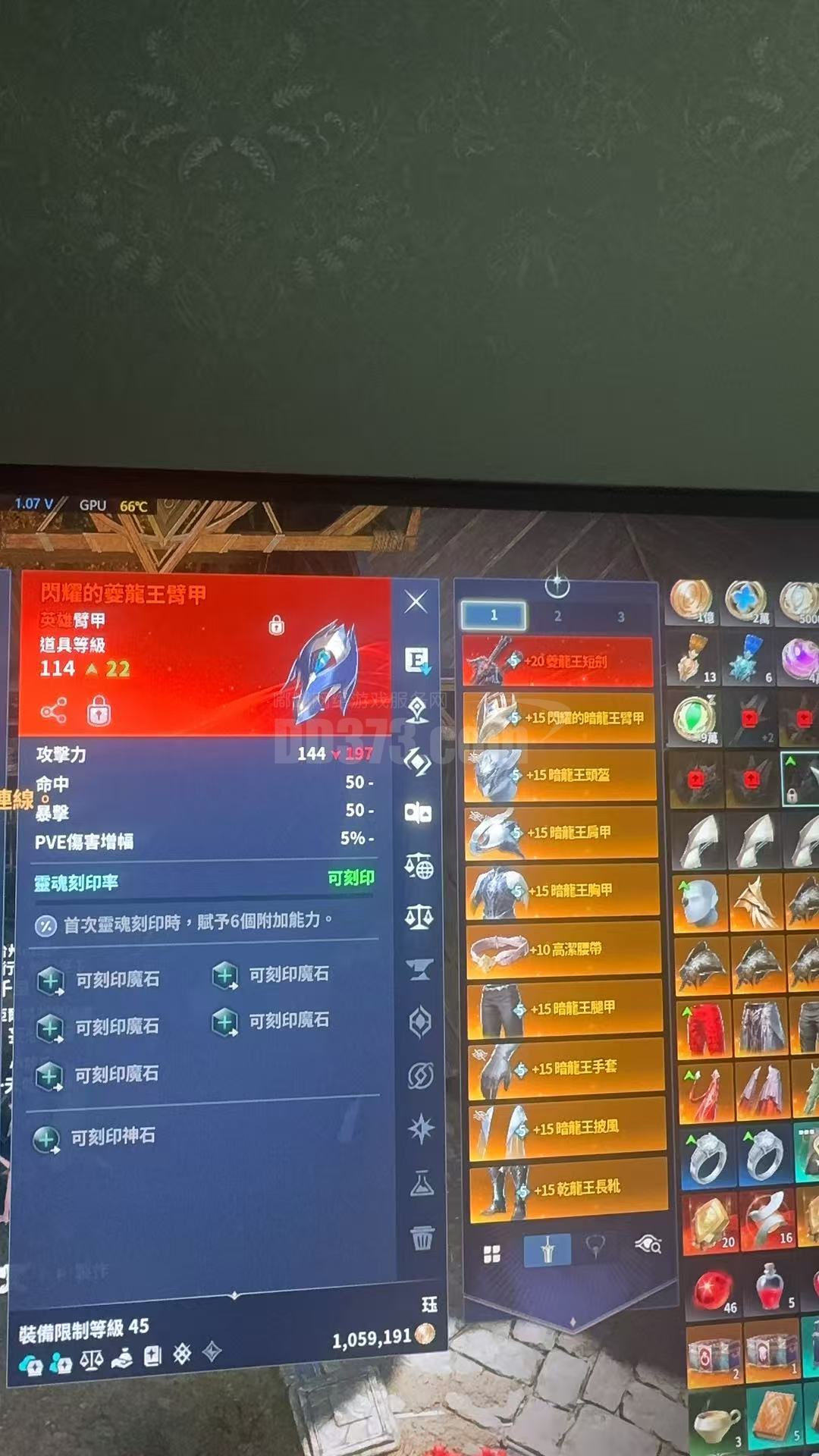 闪耀的夔龙王臂甲 现货速发-DB20260208144926-20273-永恒之塔2装备交易平台-DD373.com-嘟嘟网络游戏交易平台 ...
