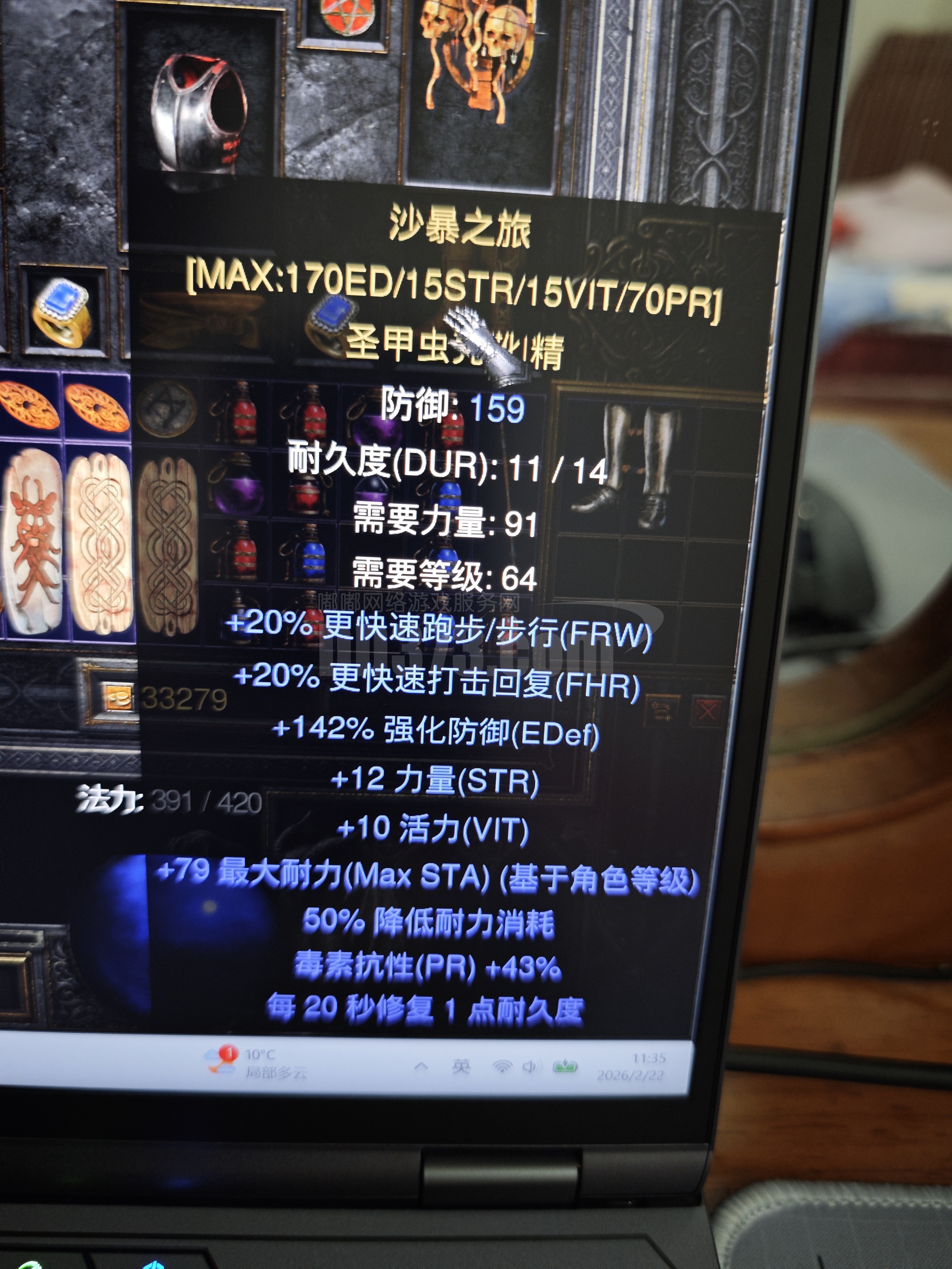 沙暴-DB20260222113620-81265-暗黑2：重制版国服暗金装备&饰品交易平台-DD373.com-嘟嘟网络游戏交易平台-游戏币 ...