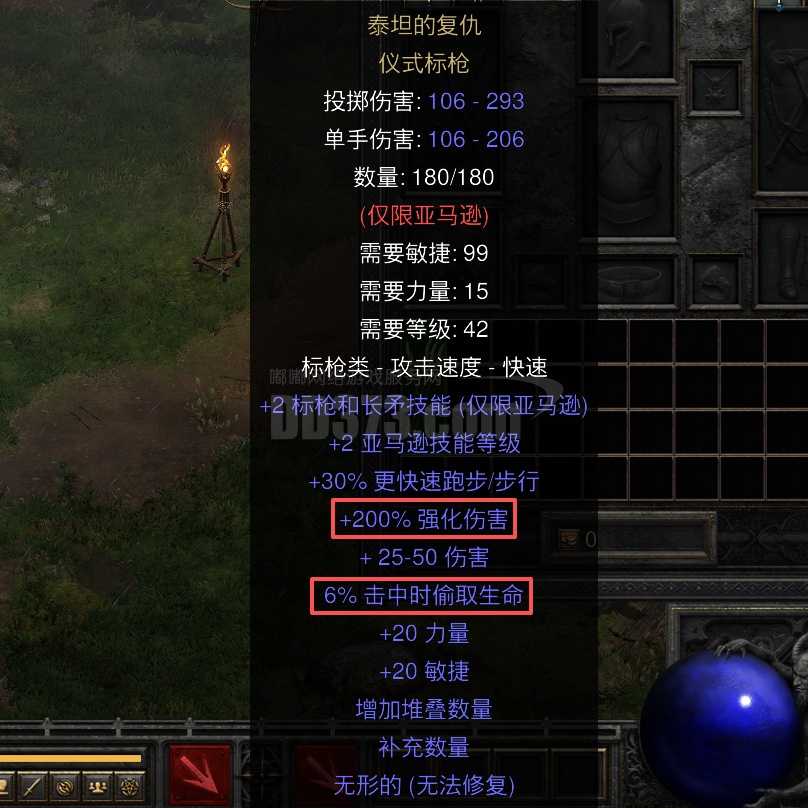 无形泰坦的复仇 200强化伤害6偷取生命 （无形TT 标马必备200ED/6LL 满攻高吸）ar09-DB20260301110819 ...