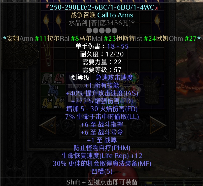 成品水晶剑战争召唤 6/6 全满技能 全满6bo血蓝 战召CTA 新年全满 大吉大利-DB20260305220204-62649-暗黑2：重 ...
