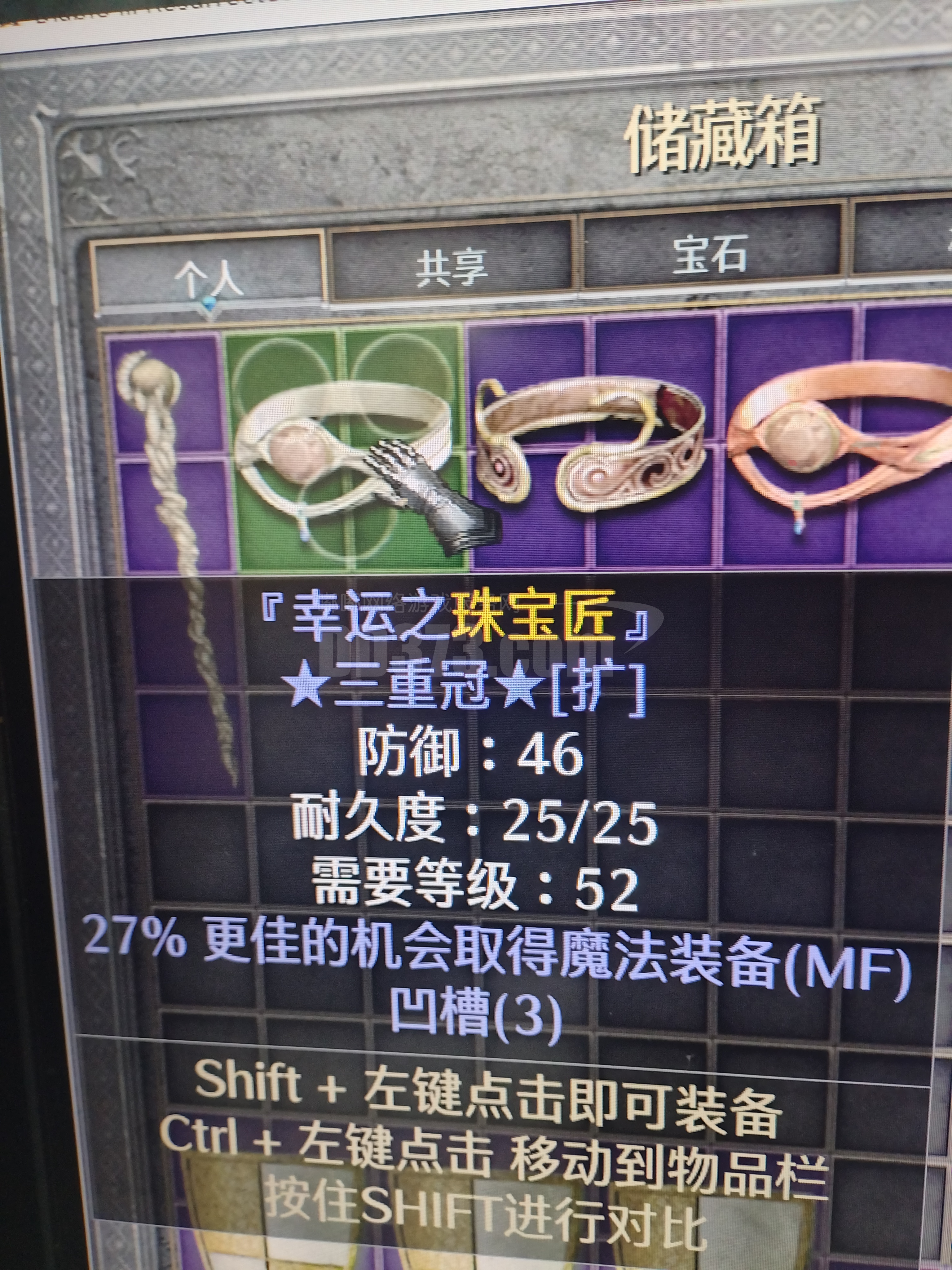 27MF 珠宝匠之幸运 幸运头 差3mf满变-DB20260306101358-94537-暗黑2：重制版国服魔法装备&饰品交易平台 ...